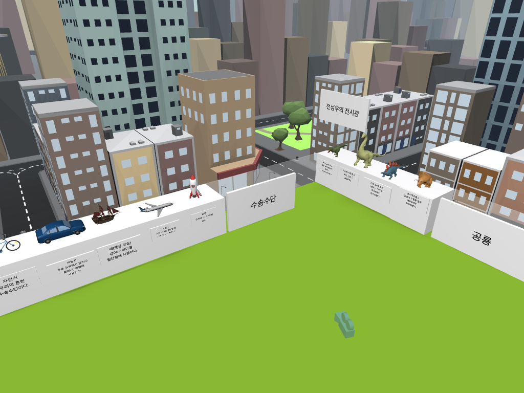 CoSpaces Edu :: 2. 전시관